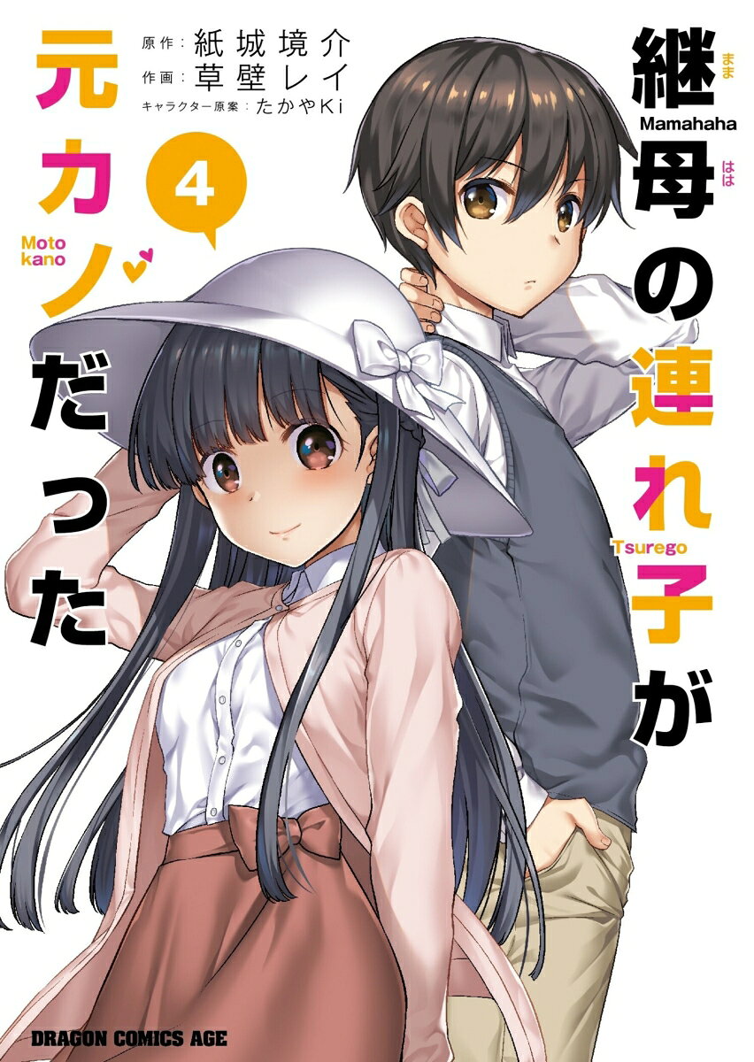 ◆◆◆非常にきれいな状態です。中古商品のため使用感等ある場合がございますが、品質には十分注意して発送いたします。 【毎日発送】 商品状態 著者名 紙城,境介、草壁,レイ 出版社名 KADOKAWA 発売日 2022年05月 ISBN 978...