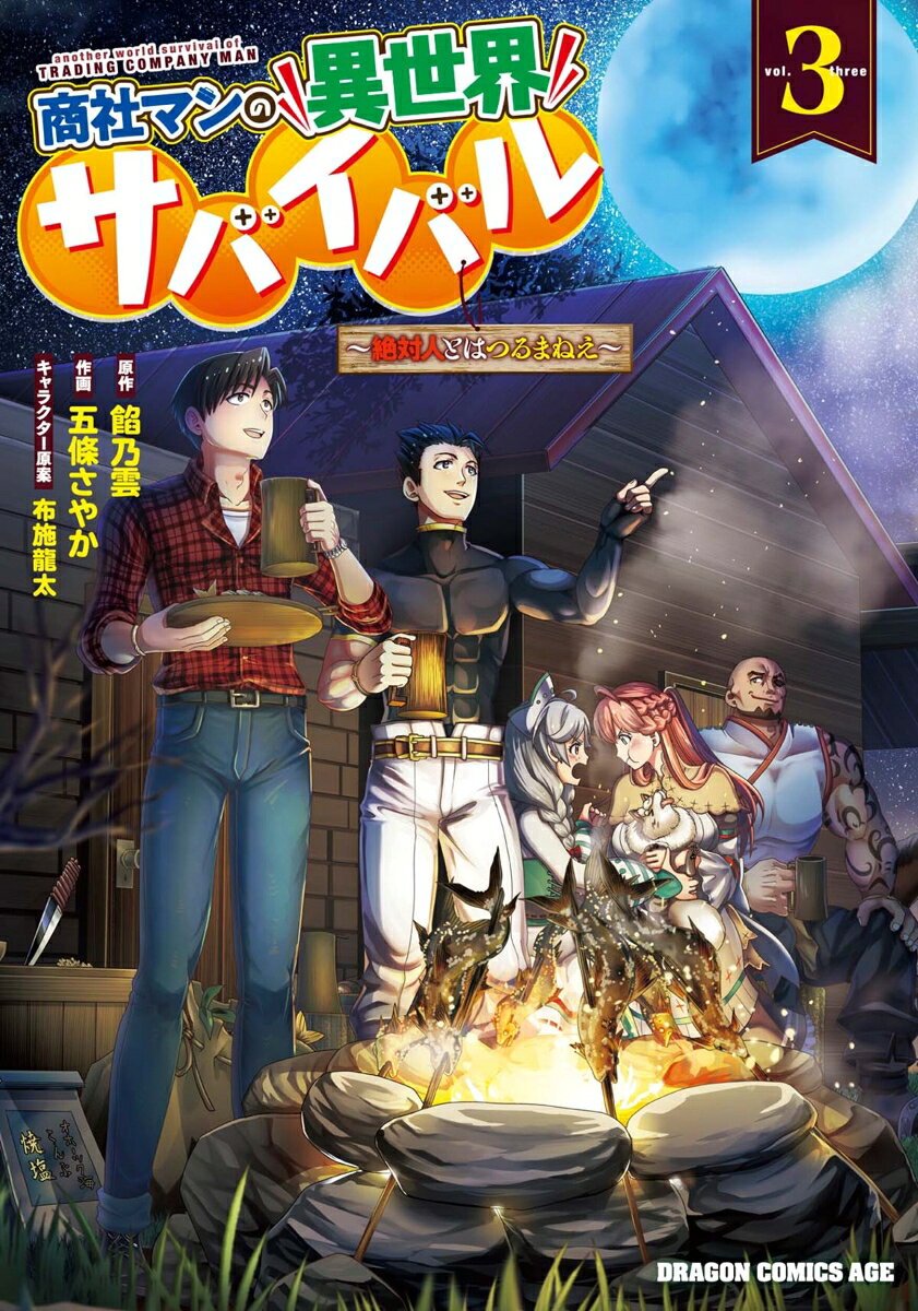 ◆◆◆非常にきれいな状態です。中古商品のため使用感等ある場合がございますが、品質には十分注意して発送いたします。 【毎日発送】 商品状態 著者名 餡乃雲、五條,さやか 出版社名 KADOKAWA 発売日 2022年04月 ISBN 9784...