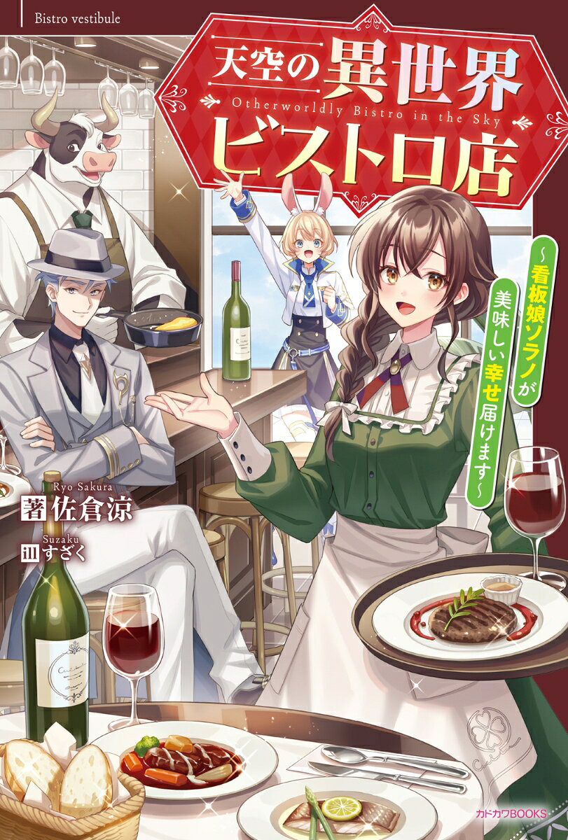 ◆◆◆非常にきれいな状態です。中古商品のため使用感等ある場合がございますが、品質には十分注意して発送いたします。 【毎日発送】 商品状態 著者名 佐倉,涼 出版社名 KADOKAWA 発売日 2023年02月 ISBN 9784040747477