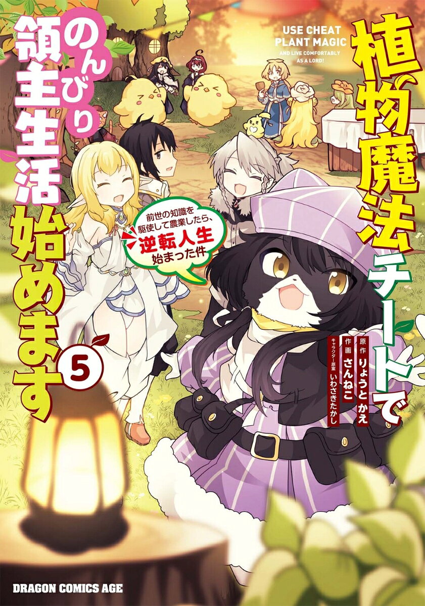 ◆◆◆非常にきれいな状態です。中古商品のため使用感等ある場合がございますが、品質には十分注意して発送いたします。 【毎日発送】 商品状態 著者名 りょうと,かえ、さんねこ 出版社名 KADOKAWA 発売日 2022年12月 ISBN 97...