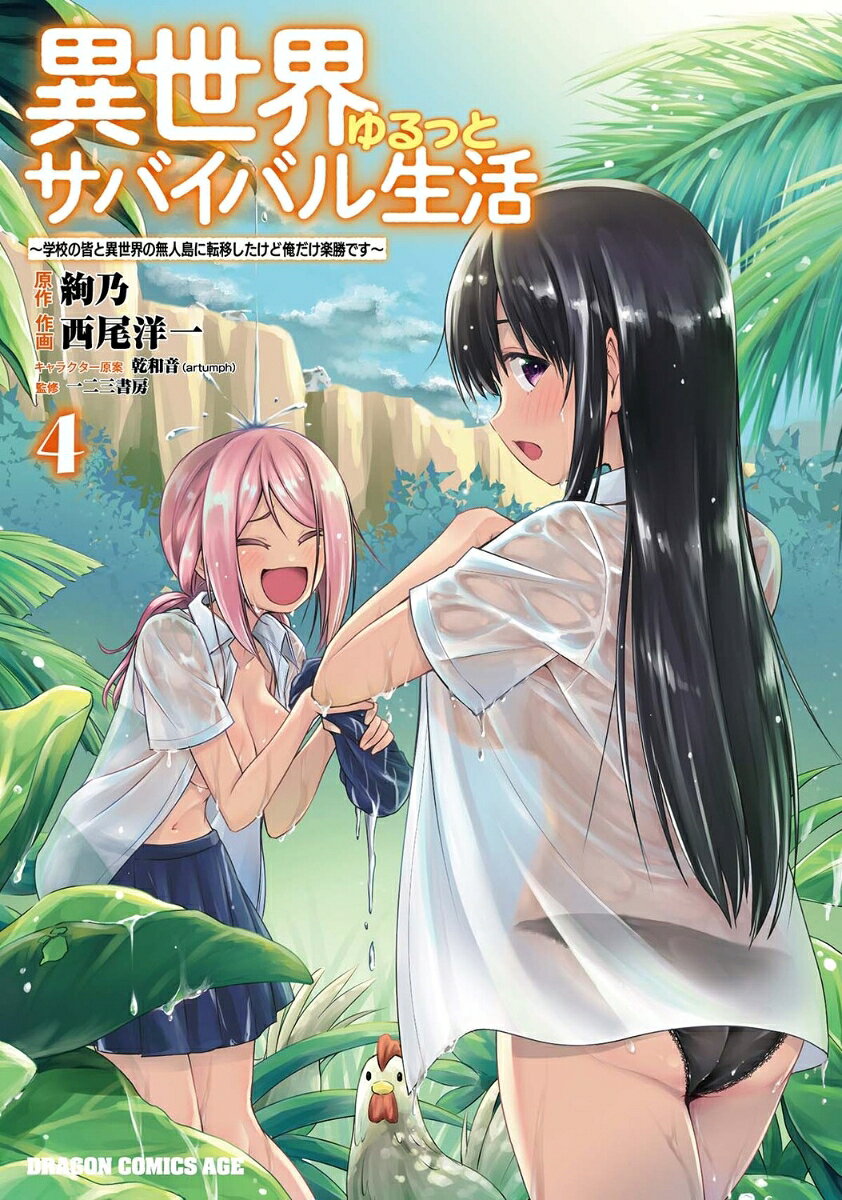 ◆◆◆非常にきれいな状態です。中古商品のため使用感等ある場合がございますが、品質には十分注意して発送いたします。 【毎日発送】 商品状態 著者名 絢乃、西尾,洋一、一二三書房 出版社名 KADOKAWA 発売日 2023年01月 ISBN ...