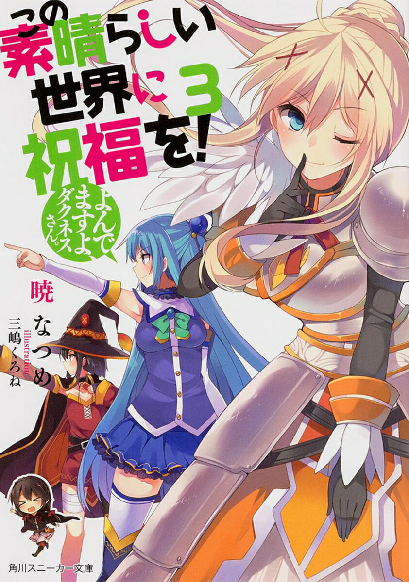 ◆◆◆非常にきれいな状態です。中古商品のため使用感等ある場合がございますが、品質には十分注意して発送いたします。 【毎日発送】 商品状態 著者名 暁,なつめ 出版社名 KADOKAWA 発売日 2014年03月 ISBN 978404101...