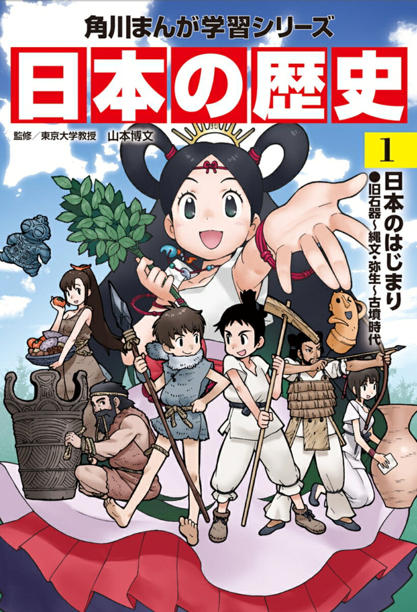 ◆◆◆おおむね良好な状態です。中古商品のため使用感等ある場合がございますが、品質には十分注意して発送いたします。 【毎日発送】 商品状態 著者名 山本,博文,1957-2020、岩本,佳浩,1967- 出版社名 KADOKAWA 発売日 2...