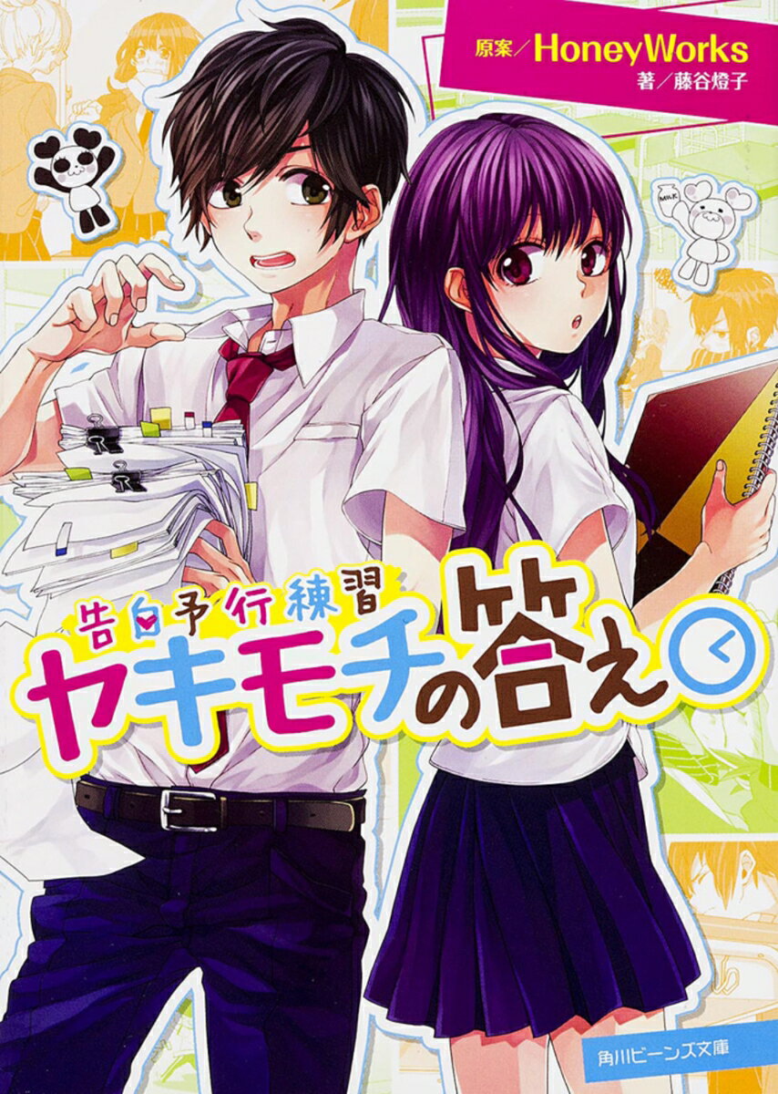 ◆◆◆おおむね良好な状態です。中古商品のため使用感等ある場合がございますが、品質には十分注意して発送いたします。 【毎日発送】 商品状態 著者名 藤谷,燈子 出版社名 KADOKAWA 発売日 2014年05月 ISBN 978404101...