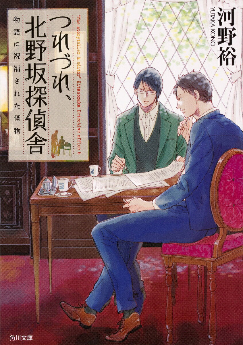 ◆◆◆非常にきれいな状態です。中古商品のため使用感等ある場合がございますが、品質には十分注意して発送いたします。 【毎日発送】 商品状態 著者名 河野裕 出版社名 KADOKAWA 発売日 2018年11月 ISBN 9784041021644