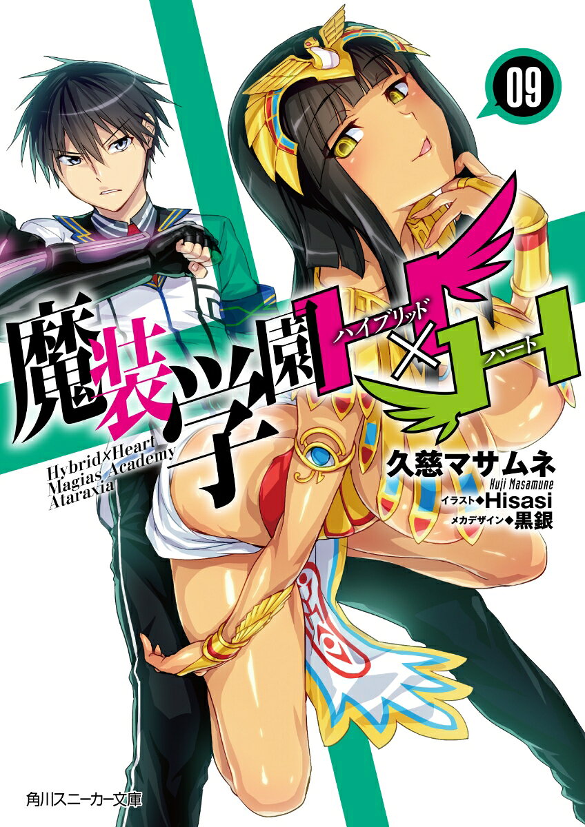 ◆◆◆非常にきれいな状態です。中古商品のため使用感等ある場合がございますが、品質には十分注意して発送いたします。 【毎日発送】 商品状態 著者名 久慈,マサムネ 出版社名 KADOKAWA 発売日 2016年09月 ISBN 9784041...