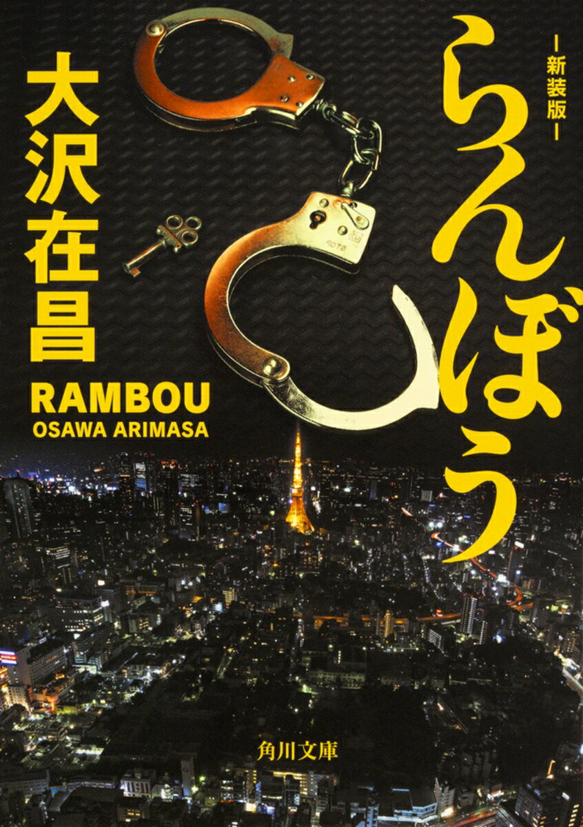 ◆◆◆非常にきれいな状態です。中古商品のため使用感等ある場合がございますが、品質には十分注意して発送いたします。 【毎日発送】 商品状態 著者名 大沢,在昌,1956- 出版社名 KADOKAWA 発売日 2017年03月 ISBN 978...