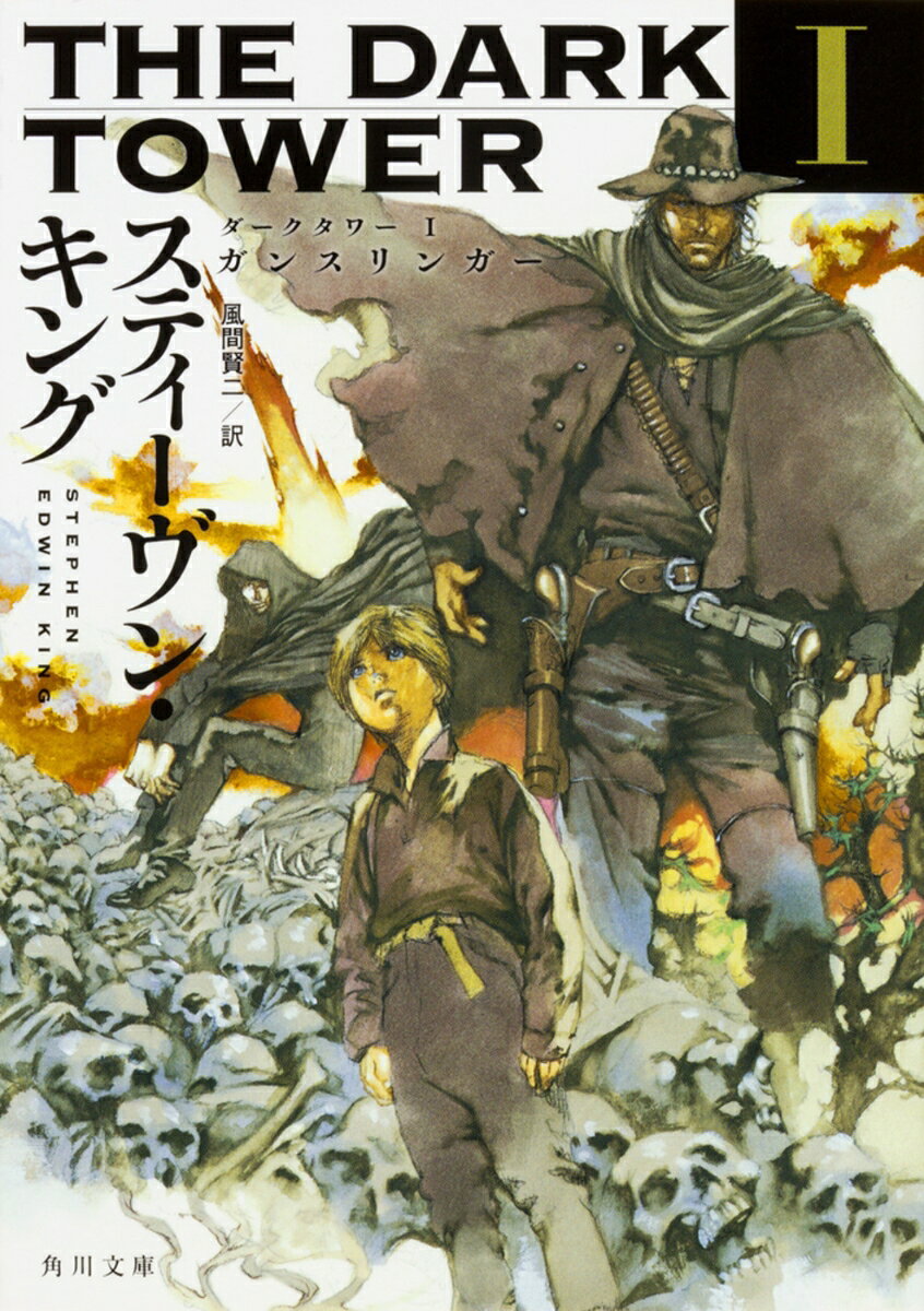 ◆◆◆おおむね良好な状態です。中古商品のため使用感等ある場合がございますが、品質には十分注意して発送いたします。 【毎日発送】 商品状態 著者名 King,Stephen,1947-、風間,賢二,1953- 出版社名 KADOKAWA 発売...