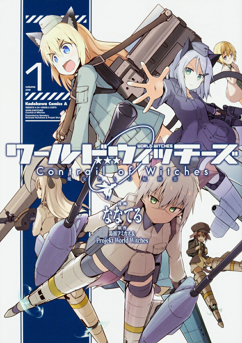 ◆◆◆非常にきれいな状態です。中古商品のため使用感等ある場合がございますが、品質には十分注意して発送いたします。 【毎日発送】 商品状態 著者名 ななてる 出版社名 KADOKAWA 発売日 2016年12月 ISBN 9784041050262