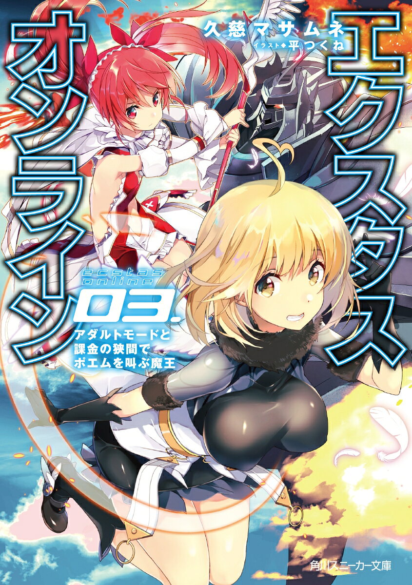 ◆◆◆おおむね良好な状態です。中古商品のため使用感等ある場合がございますが、品質には十分注意して発送いたします。 【毎日発送】 商品状態 著者名 久慈,マサムネ 出版社名 KADOKAWA 発売日 2017年05月 ISBN 9784041...