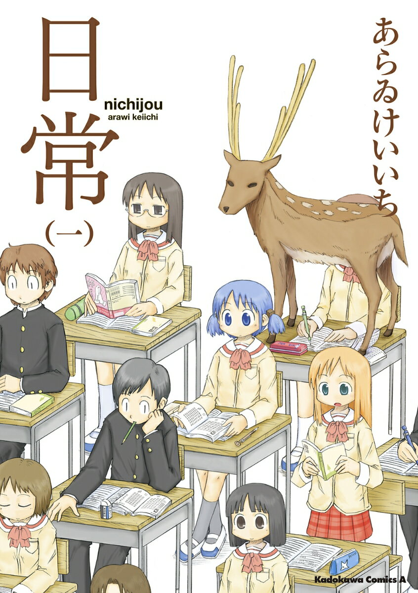 ◆◆◆カバーに汚れがあります。小口に日焼けがあります。中古ですので多少の使用感がありますが、品質には十分に注意して販売しております。迅速・丁寧な発送を心がけております。【毎日発送】 商品状態 著者名 あらゐ,けいいち,1977- 出版社名 ...