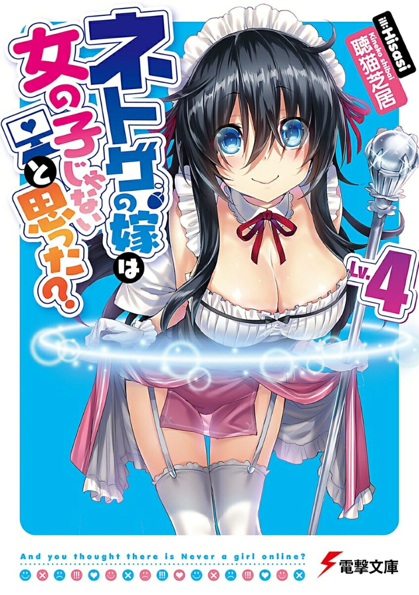 ◆◆◆おおむね良好な状態です。中古商品のため使用感等ある場合がございますが、品質には十分注意して発送いたします。 【毎日発送】 商品状態 著者名 聴猫芝居,1986- 出版社名 KADOKAWA 発売日 2014年05月 ISBN 9784...