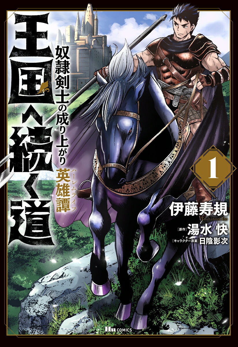 ◆◆◆非常にきれいな状態です。中古商品のため使用感等ある場合がございますが、品質には十分注意して発送いたします。 【毎日発送】 商品状態 著者名 伊藤,寿規、湯水,快 出版社名 KADOKAWA 発売日 2020年06月 ISBN 9784...