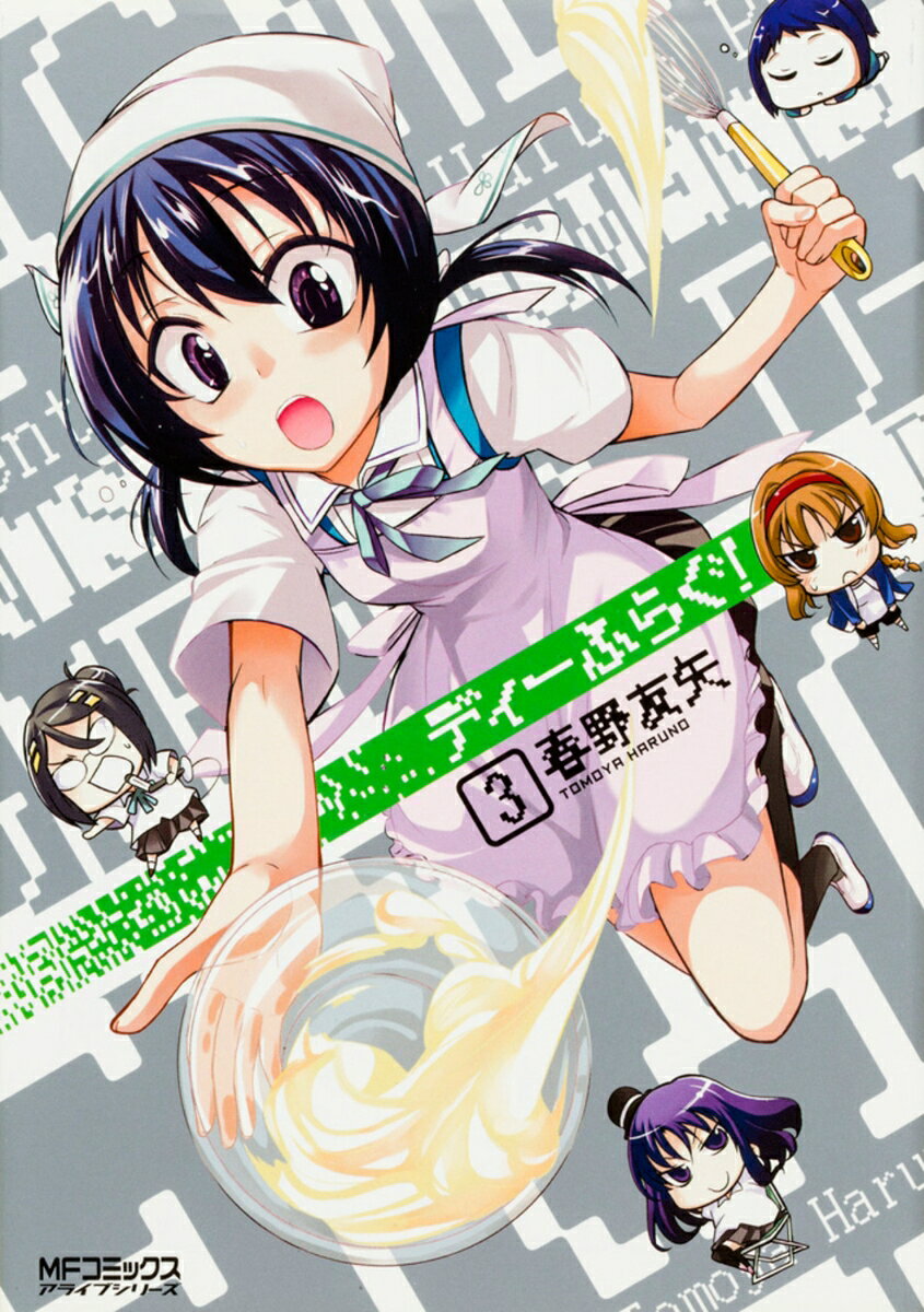 ◆◆◆おおむね良好な状態です。中古商品のため使用感等ある場合がございますが、品質には十分注意して発送いたします。 【毎日発送】 商品状態 著者名 春野友矢 出版社名 KADOKAWA 発売日 2010年07月 ISBN 9784040668086