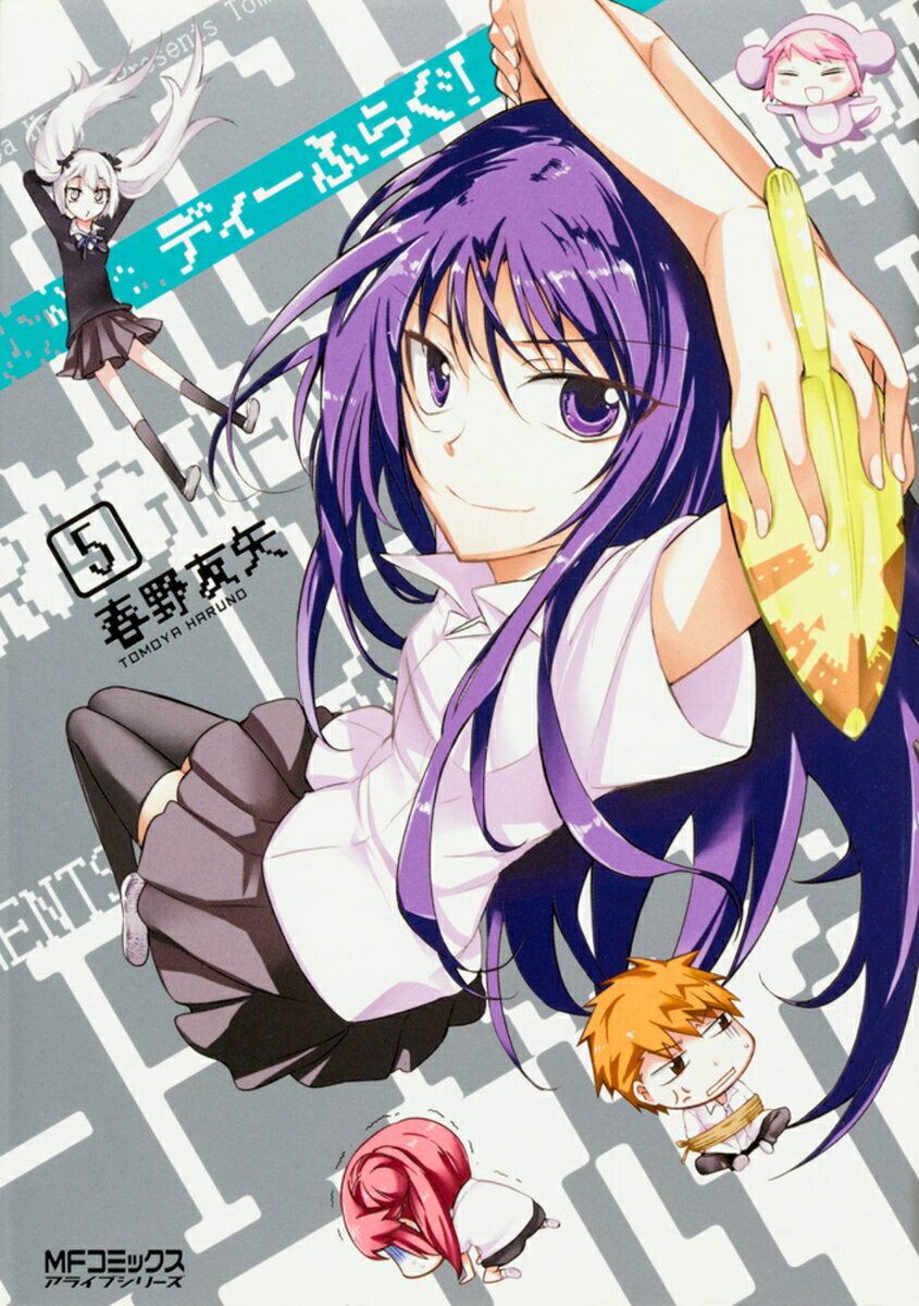 ◆◆◆全体的に日焼けがあります。中古ですので多少の使用感がありますが、品質には十分に注意して販売しております。迅速・丁寧な発送を心がけております。【毎日発送】 商品状態 著者名 春野友矢 出版社名 KADOKAWA 発売日 2011年12月...