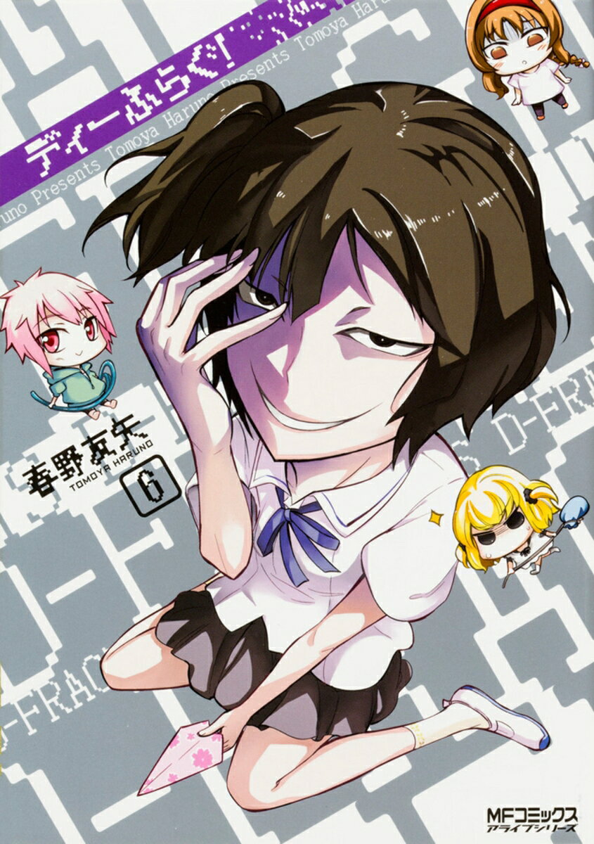 ◆◆◆小口に日焼けがあります。中古ですので多少の使用感がありますが、品質には十分に注意して販売しております。迅速・丁寧な発送を心がけております。【毎日発送】 商品状態 著者名 春野友矢 出版社名 KADOKAWA 発売日 2012年10月 ...