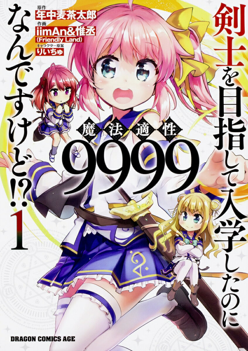 ◆◆◆14冊セット。非常にきれいな状態です。中古商品のため使用感等ある場合がございますが、品質には十分注意して発送いたします。 【毎日発送】 商品状態 著者名 年中,麦茶太郎、iimAn、惟丞 出版社名 KADOKAWA 発売日 2018年...