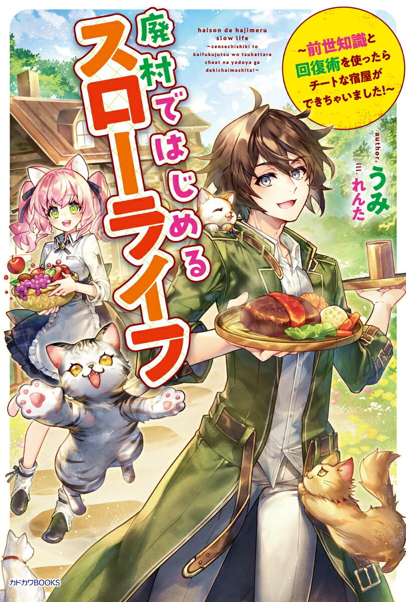 ◆◆◆非常にきれいな状態です。中古商品のため使用感等ある場合がございますが、品質には十分注意して発送いたします。 【毎日発送】 商品状態 著者名 うみ 出版社名 KADOKAWA 発売日 2023年07月 ISBN 9784040750040