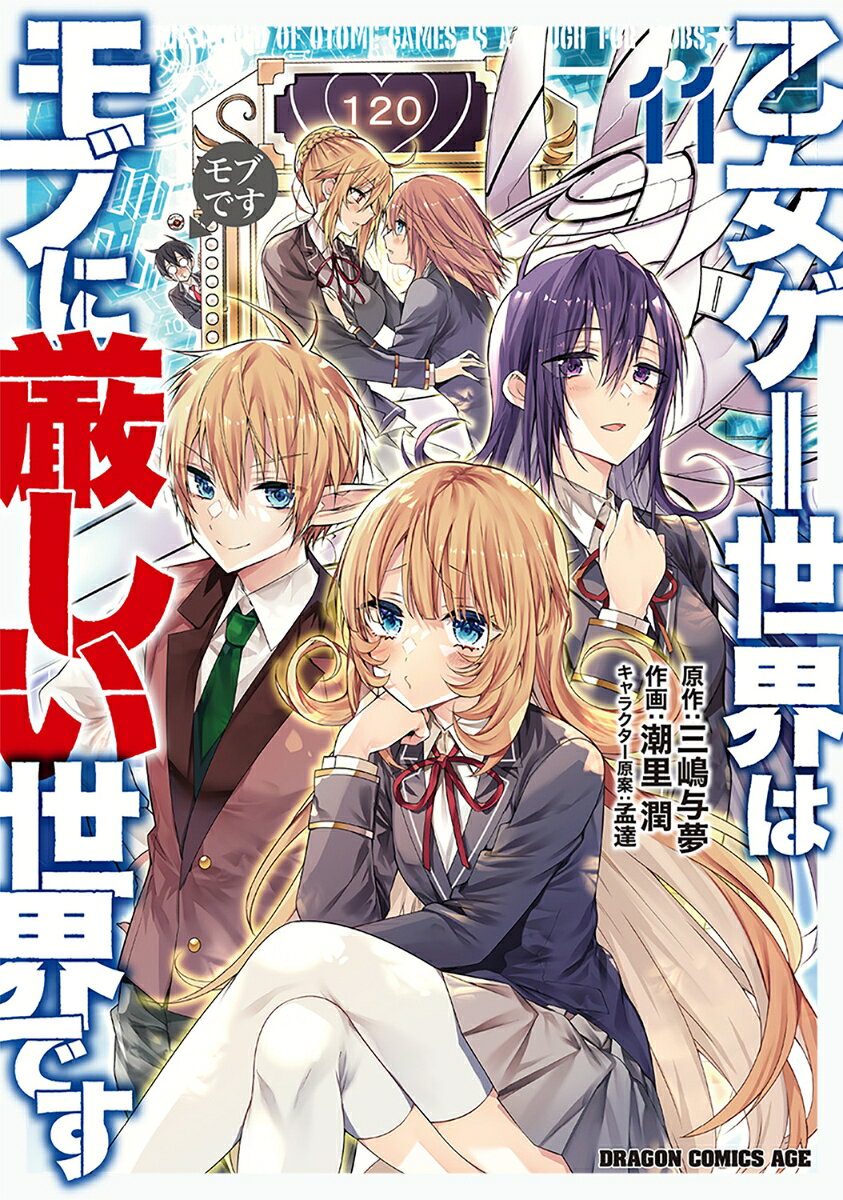 ◆◆◆非常にきれいな状態です。中古商品のため使用感等ある場合がございますが、品質には十分注意して発送いたします。 【毎日発送】 商品状態 著者名 三嶋,与夢、潮里,潤 出版社名 KADOKAWA 発売日 2023年09月 ISBN 9784...