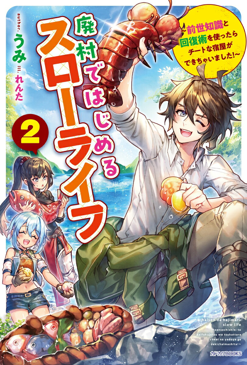 ◆◆◆非常にきれいな状態です。中古商品のため使用感等ある場合がございますが、品質には十分注意して発送いたします。 【毎日発送】 商品状態 著者名 うみ 出版社名 KADOKAWA 発売日 2023年11月 ISBN 9784040752051