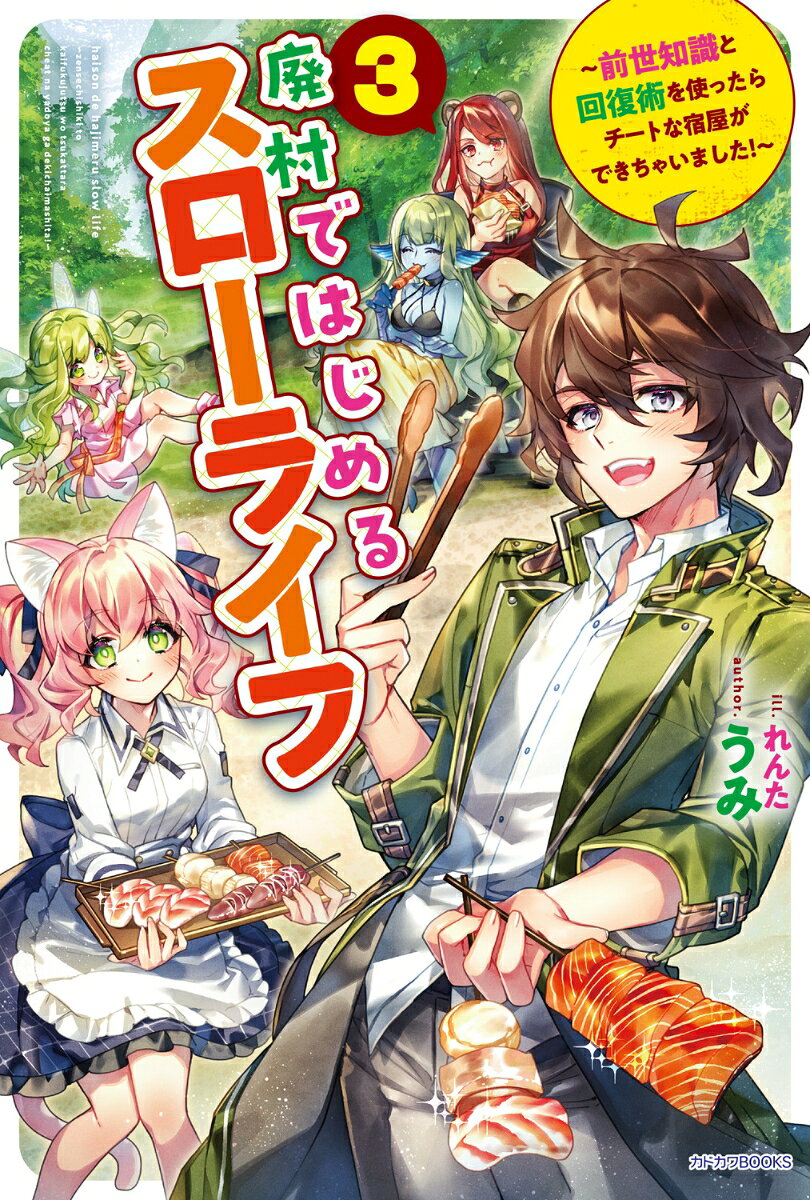 ◆◆◆非常にきれいな状態です。中古商品のため使用感等ある場合がございますが、品質には十分注意して発送いたします。 【毎日発送】 商品状態 著者名 うみ 出版社名 KADOKAWA 発売日 2024年04月 ISBN 9784040753492