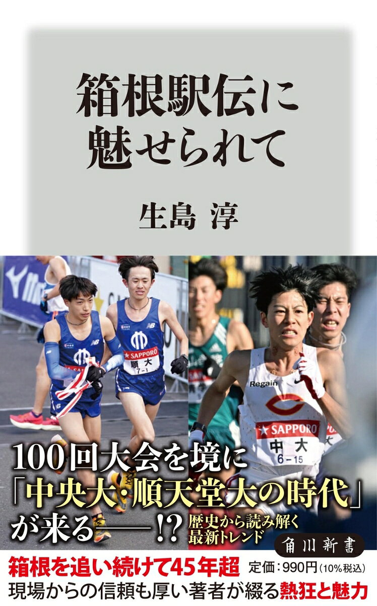 ◆◆◆非常にきれいな状態です。中古商品のため使用感等ある場合がございますが、品質には十分注意して発送いたします。 【毎日発送】 商品状態 著者名 生島,淳,1967- 出版社名 KADOKAWA 発売日 2023年10月 ISBN 9784...