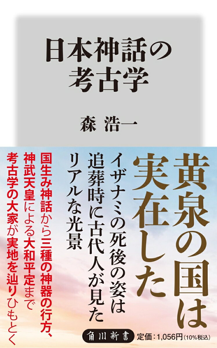 ◆◆◆非常にきれいな状態です。中古商品のため使用感等ある場合がございますが、品質には十分注意して発送いたします。 【毎日発送】 商品状態 著者名 森,浩一,1928-2013 出版社名 KADOKAWA 発売日 2025年01月 ISBN ...