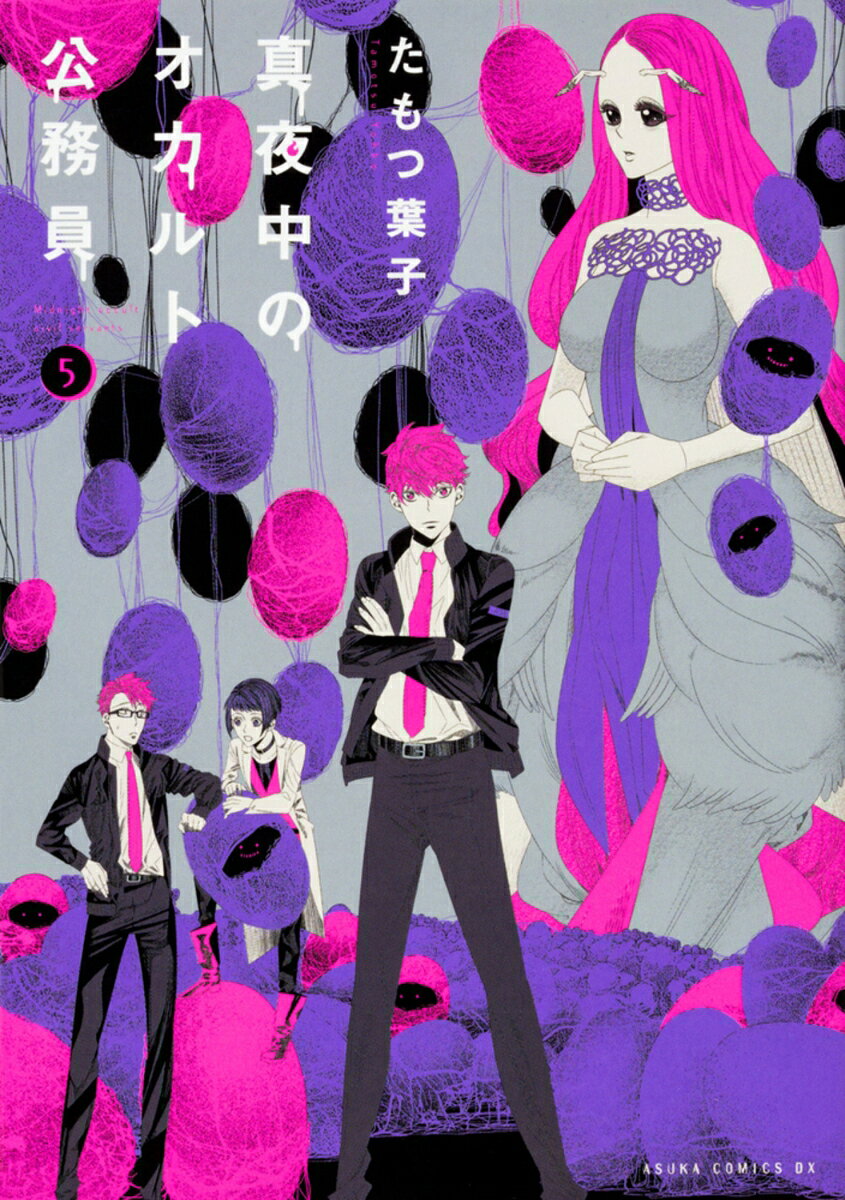 ◆◆◆非常にきれいな状態です。中古商品のため使用感等ある場合がございますが、品質には十分注意して発送いたします。 【毎日発送】 商品状態 著者名 たもつ,葉子 出版社名 KADOKAWA 発売日 2017年04月 ISBN 97840410...