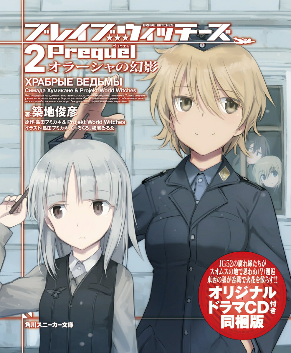 ◆◆◆全体的に使用感があります。中古ですので多少の使用感がありますが、品質には十分に注意して販売しております。迅速・丁寧な発送を心がけております。【毎日発送】 商品状態 著者名 島田,フミカネ、築地,俊彦 出版社名 KADOKAWA 発売日...