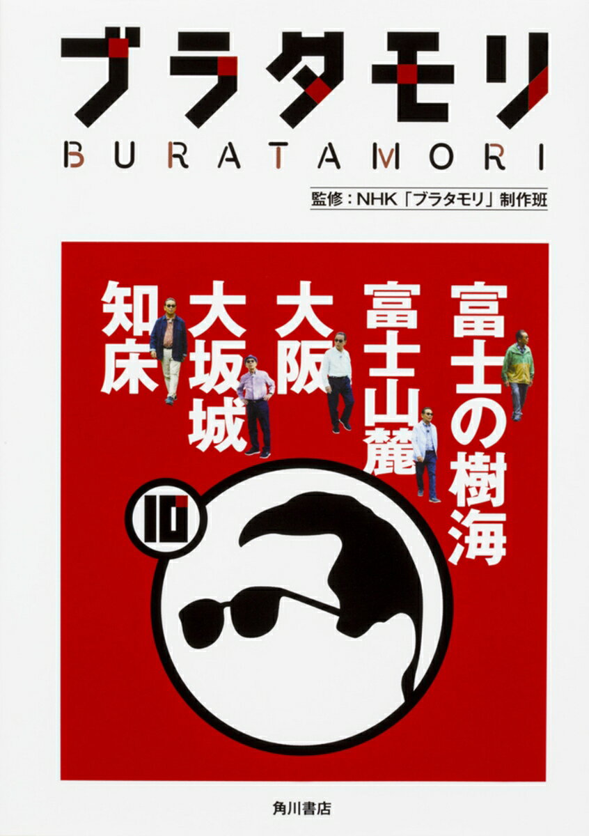◆◆◆付属品有。非常にきれいな状態です。画像とカバーデザインが異なる場合があります。中古商品のため使用感等ある場合がございますが、品質には十分注意して発送いたします。 【毎日発送】 商品状態 著者名 日本放送協会 出版社名 KADOKAWA...