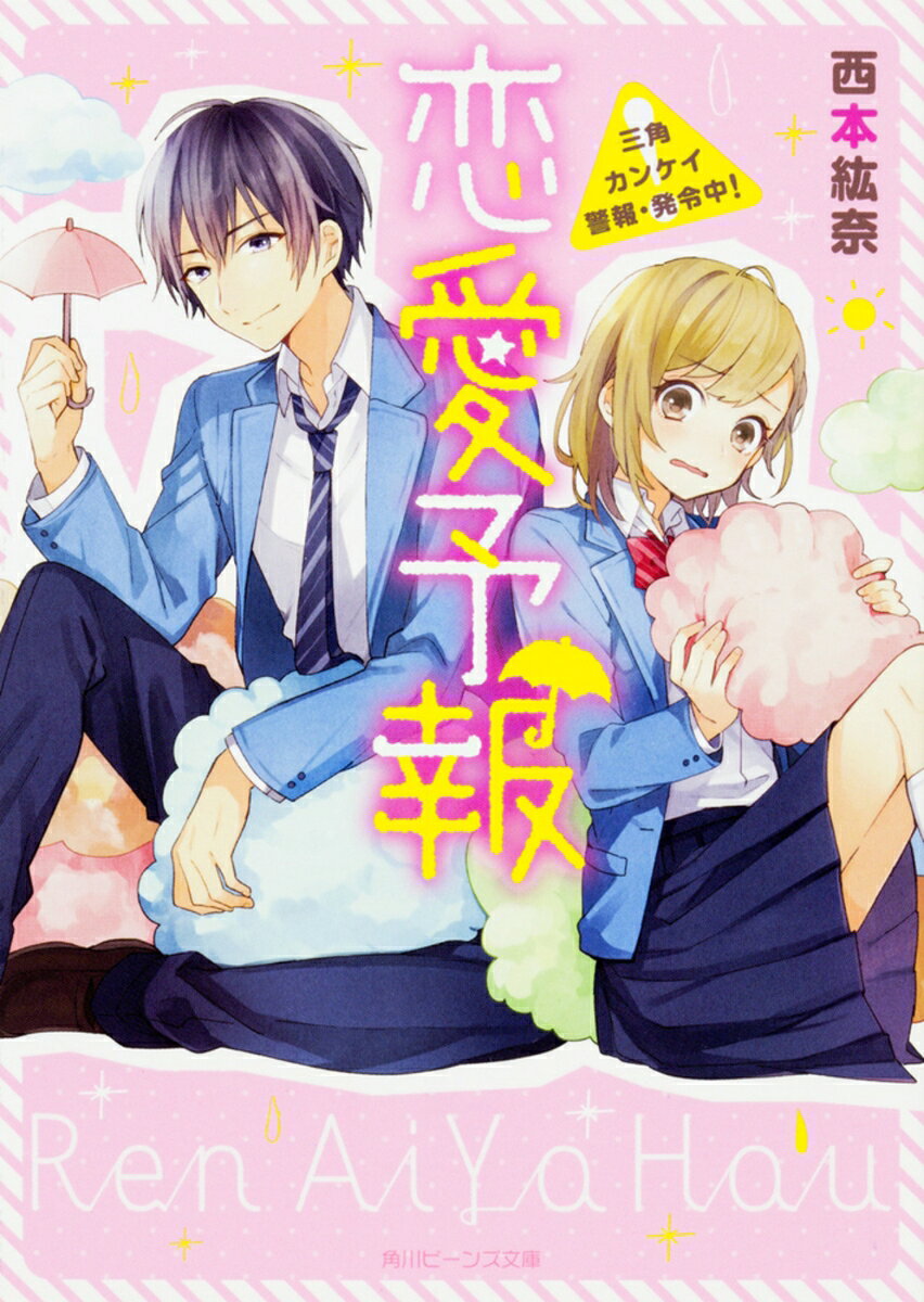 ◆◆◆小口に汚れ、日焼けがあります。中古ですので多少の使用感がありますが、品質には十分に注意して販売しております。迅速・丁寧な発送を心がけております。【毎日発送】 商品状態 著者名 西本,紘奈 出版社名 KADOKAWA 発売日 2017年...