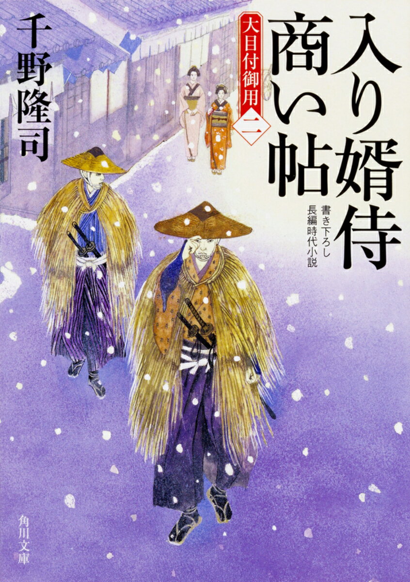 ◆◆◆おおむね良好な状態です。中古商品のため使用感等ある場合がございますが、品質には十分注意して発送いたします。 【毎日発送】 商品状態 著者名 千野隆司 出版社名 KADOKAWA 発売日 2017年11月 ISBN 9784041058701