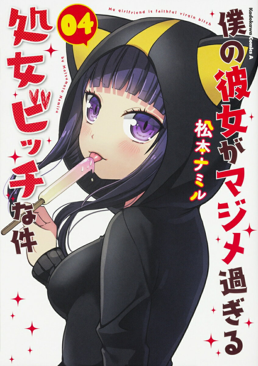 ◆◆◆おおむね良好な状態です。中古商品のため使用感等ある場合がございますが、品質には十分注意して発送いたします。 【毎日発送】 商品状態 著者名 松本,ナミル 出版社名 KADOKAWA 発売日 2017年08月 ISBN 97840410...