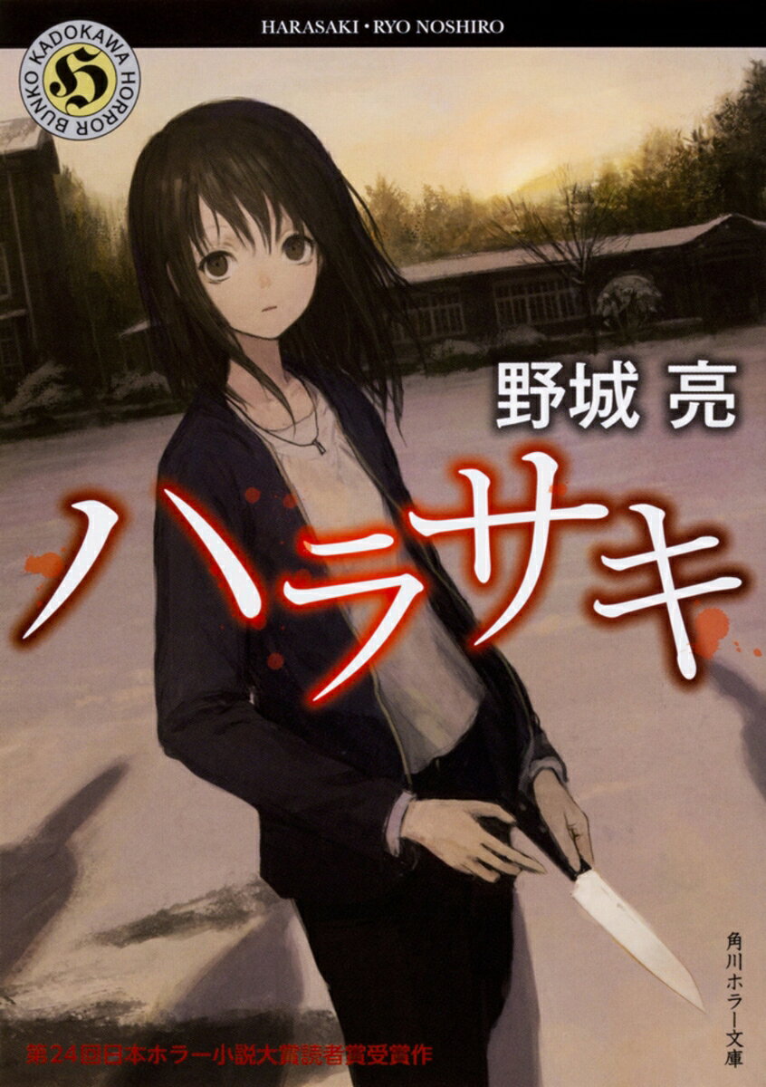 ◆◆◆非常にきれいな状態です。中古商品のため使用感等ある場合がございますが、品質には十分注意して発送いたします。 【毎日発送】 商品状態 著者名 野城,亮,1989- 出版社名 KADOKAWA 発売日 2017年10月 ISBN 9784...