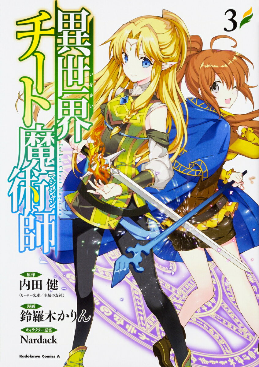 ◆◆◆非常にきれいな状態です。中古商品のため使用感等ある場合がございますが、品質には十分注意して発送いたします。 【毎日発送】 商品状態 著者名 内田,健、鈴羅木,かりん 出版社名 KADOKAWA 発売日 2018年04月 ISBN 97...