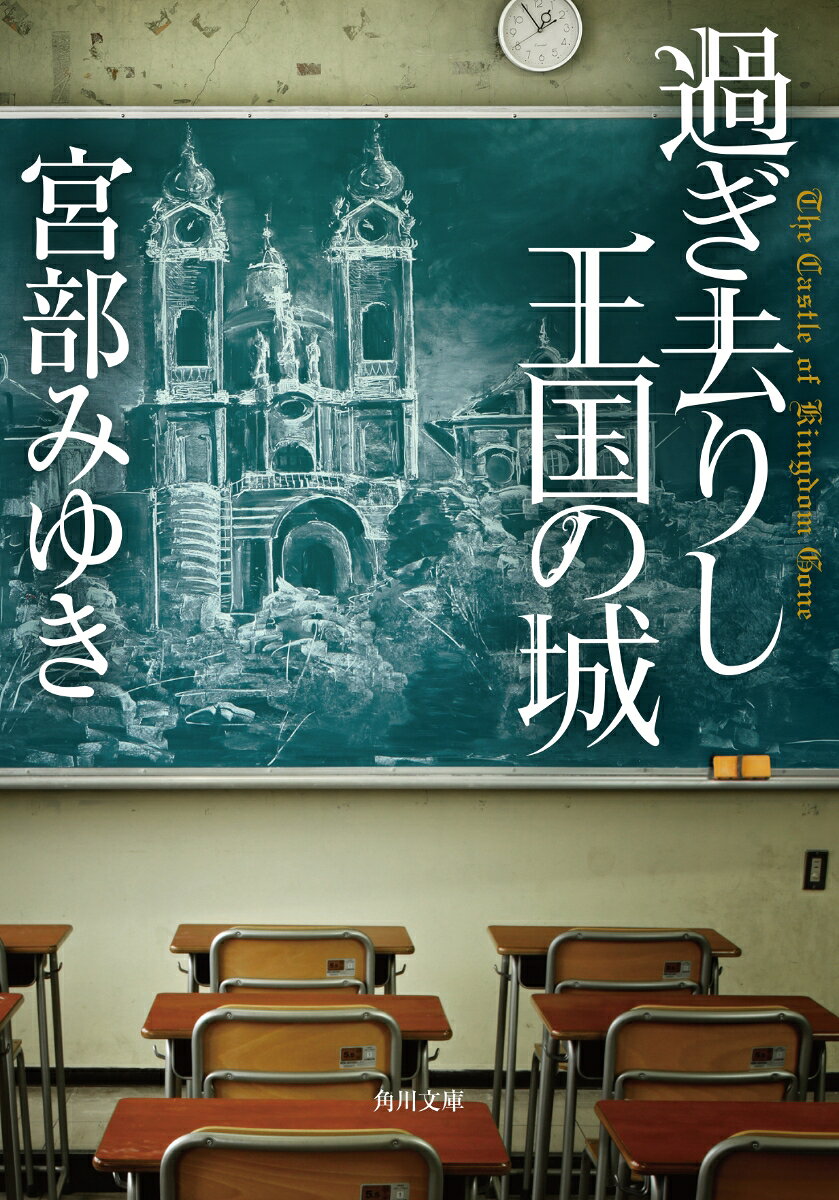 ◆◆◆おおむね良好な状態です。中古商品のため使用感等ある場合がございますが、品質には十分注意して発送いたします。 【毎日発送】 商品状態 著者名 宮部みゆき 出版社名 KADOKAWA 発売日 2018年06月 ISBN 978404106...