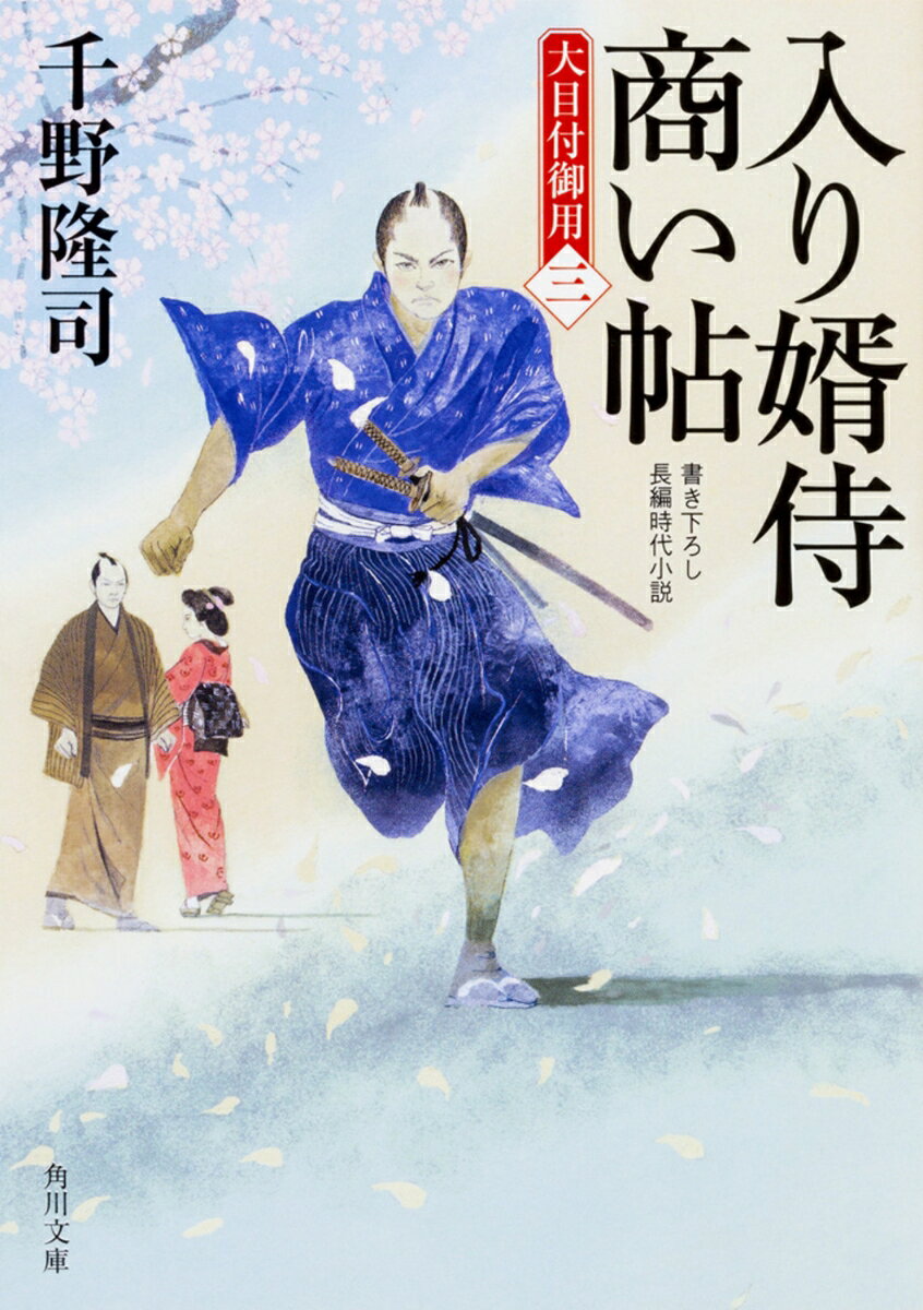 ◆◆◆非常にきれいな状態です。中古商品のため使用感等ある場合がございますが、品質には十分注意して発送いたします。 【毎日発送】 商品状態 著者名 千野隆司 出版社名 KADOKAWA 発売日 2018年03月 ISBN 9784041068502