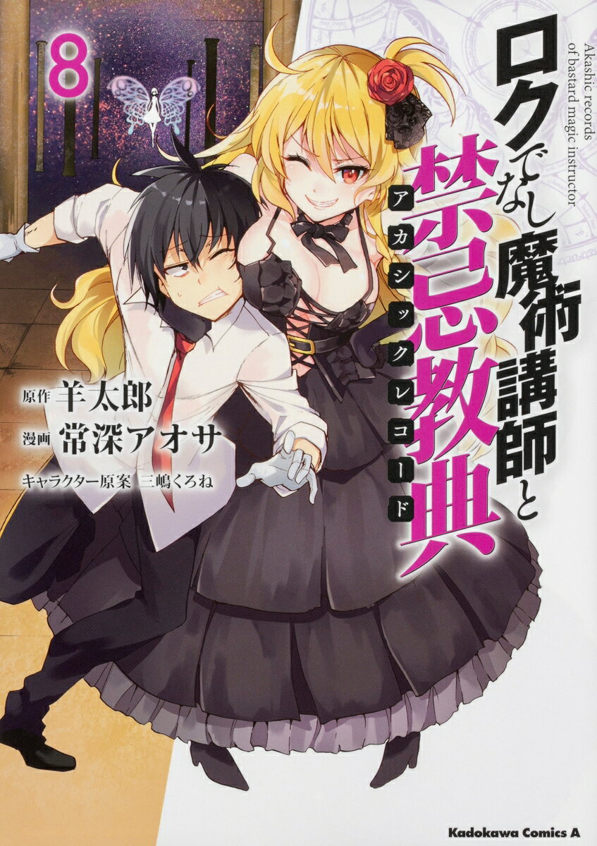 ◆◆◆小口に日焼けがあります。中古ですので多少の使用感がありますが、品質には十分に注意して販売しております。迅速・丁寧な発送を心がけております。【毎日発送】 商品状態 著者名 羊,太郎、常深,アオサ 出版社名 KADOKAWA 発売日 20...