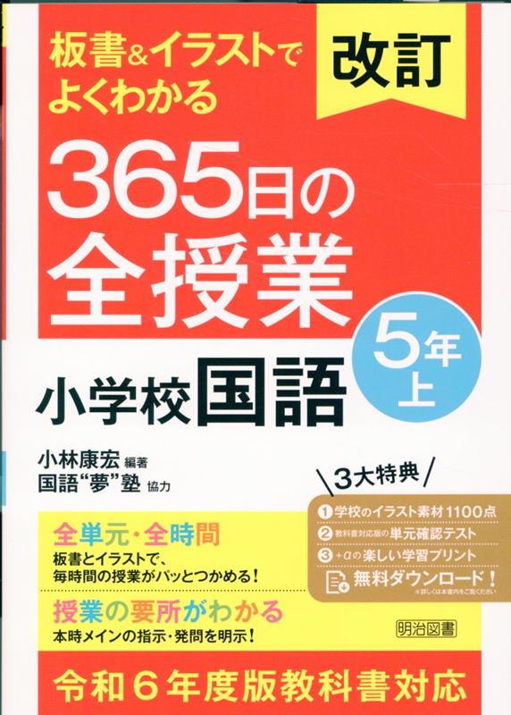 ◆◆◆非常にきれいな状態です。中古商品のため使用感等ある場合がございますが、品質には十分注意して発送いたします。 【毎日発送】 商品状態 著者名 小林,康宏 出版社名 明治図書出版 発売日 2024年03月 ISBN 9784184065222