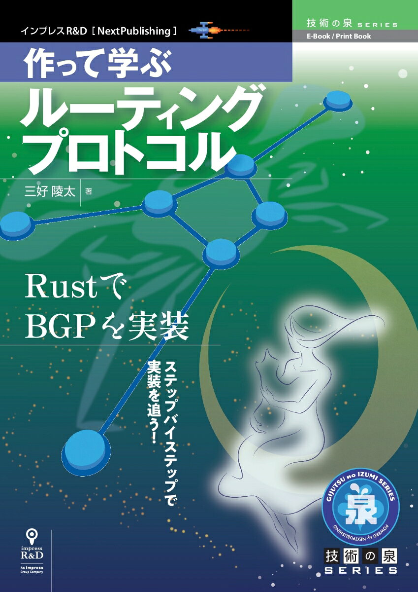 ◆◆◆非常にきれいな状態です。中古商品のため使用感等ある場合がございますが、品質には十分注意して発送いたします。 【毎日発送】 商品状態 著者名 著:三好 陵太 発売日 2022年12月 ISBN 9784295600985