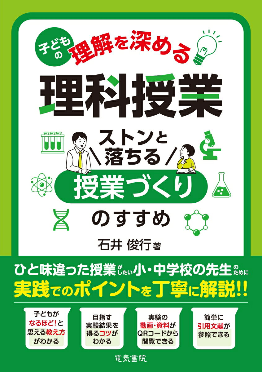 ◆◆◆非常にきれいな状態です。中古商品のため使用感等ある場合がございますが、品質には十分注意して発送いたします。 【毎日発送】 商品状態 著者名 石井俊行 出版社名 電気書院 発売日 2024年11月 ISBN 9784485302804