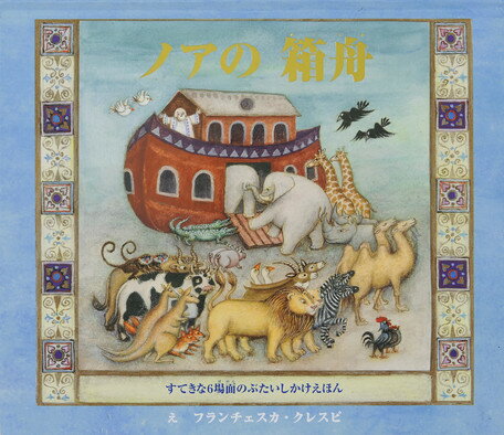 ◆◆◆おおむね良好な状態です。中古商品のため使用感等ある場合がございますが、品質には十分注意して発送いたします。 【毎日発送】 商品状態 著者名 Heley,Veronica、Crespi,Francesca、上野,和子 出版社名 大日本絵...
