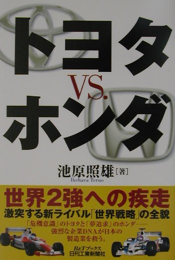 ◆◆◆非常にきれいな状態です。中古商品のため使用感等ある場合がございますが、品質には十分注意して発送いたします。 【毎日発送】 商品状態 著者名 著:池原 照雄 出版社名 日刊工業新聞社 発売日 2002年04月 ISBN 97845260...