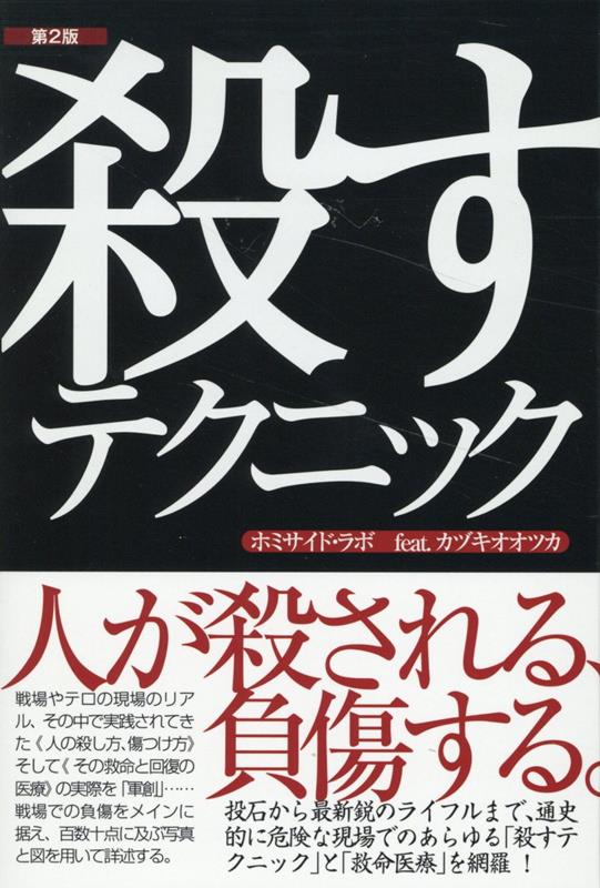 ◆◆◆非常にきれいな状態です。中古商品のため使用感等ある場合がございますが、品質には十分注意して発送いたします。 【毎日発送】 商品状態 著者名 ホミサイドラボ、カヅキ・オオツカ 出版社名 データハウス 発売日 2024年07月 ISBN ...