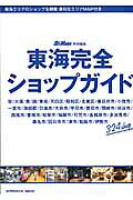 ◆◆◆おおむね良好な状態です。中古商品のため使用感等ある場合がございますが、品質には十分注意して発送いたします。 【毎日発送】 商品状態 著者名 出版社名 流行発信 発売日 2013年08月 ISBN 9784890402144
