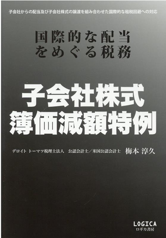 ◆◆◆非常にきれいな状態です。中古商品のため使用感等ある場合がございますが、品質には十分注意して発送いたします。 【毎日発送】 商品状態 著者名 著:梅本 淳久 発売日 2022年02月 ISBN 9784909090690
