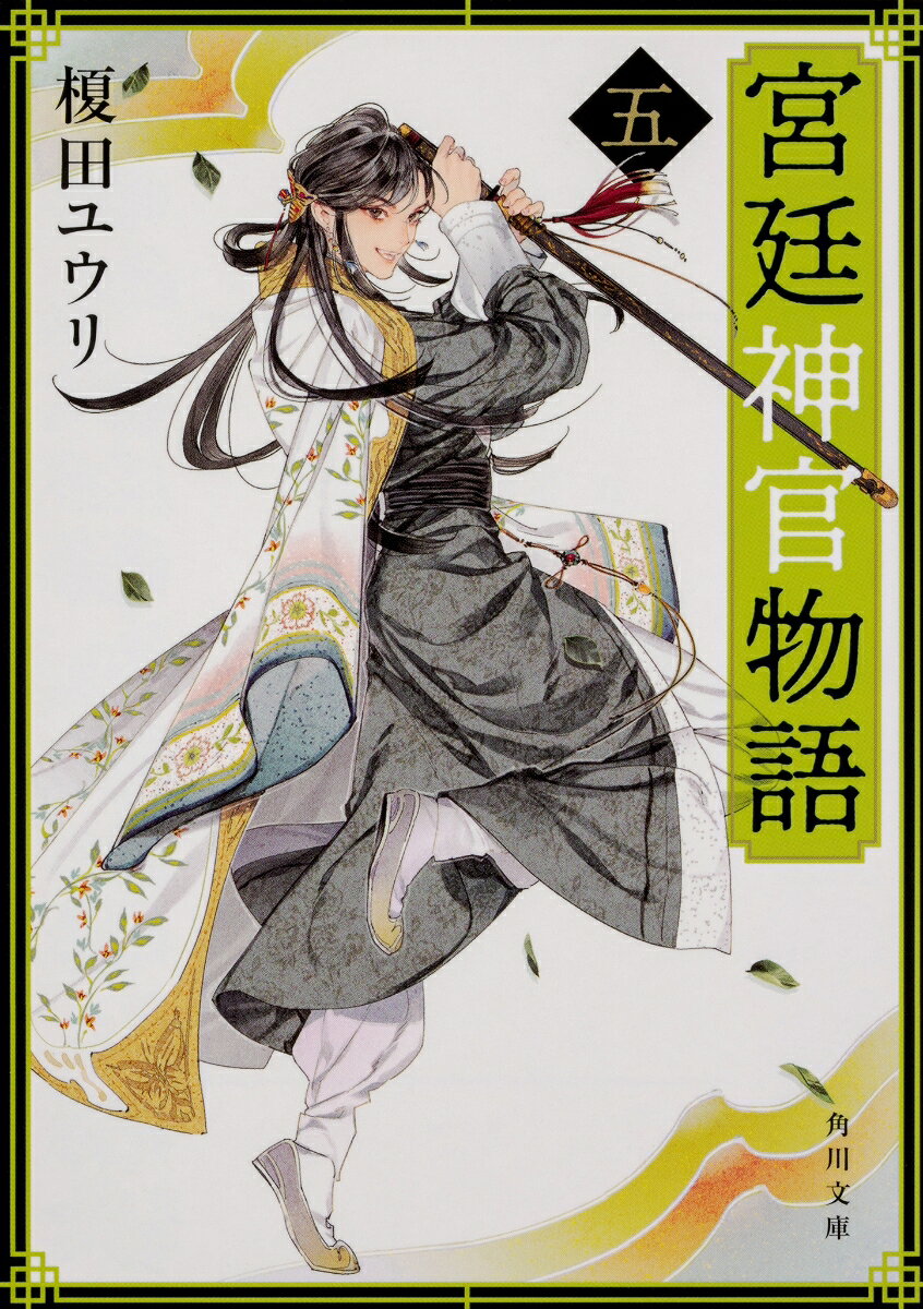 ◆◆◆おおむね良好な状態です。中古商品のため使用感等ある場合がございますが、品質には十分注意して発送いたします。 【毎日発送】 商品状態 著者名 榎田,尤利 出版社名 KADOKAWA 発売日 2019年01月 ISBN 978404107...