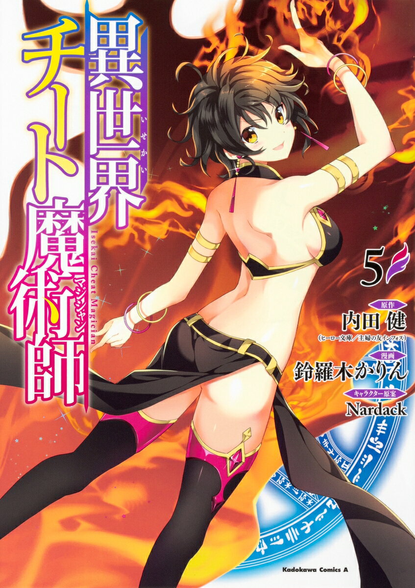 ◆◆◆非常にきれいな状態です。中古商品のため使用感等ある場合がございますが、品質には十分注意して発送いたします。 【毎日発送】 商品状態 著者名 内田,健、鈴羅木,かりん 出版社名 KADOKAWA 発売日 2019年03月 ISBN 97...