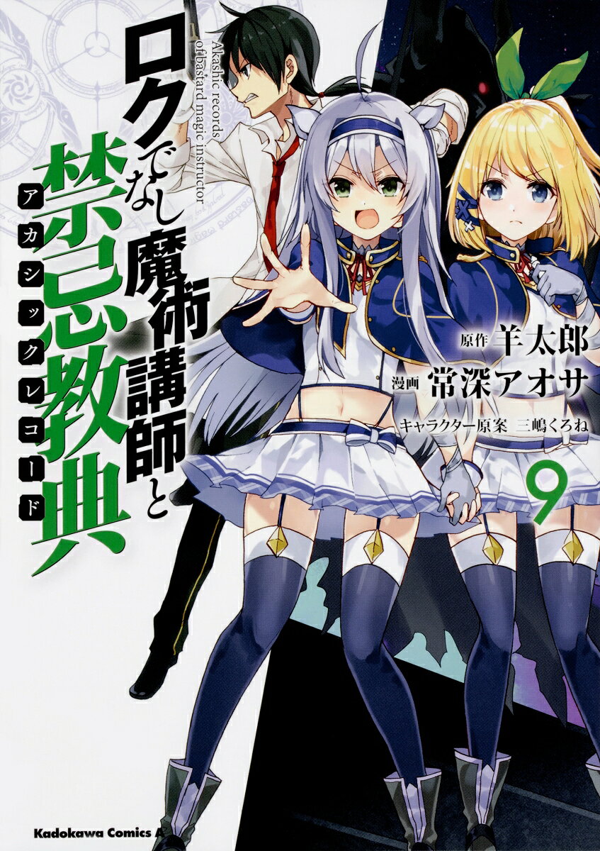 ◆◆◆非常にきれいな状態です。中古商品のため使用感等ある場合がございますが、品質には十分注意して発送いたします。 【毎日発送】 商品状態 著者名 羊,太郎、常深,アオサ 出版社名 KADOKAWA 発売日 2018年11月 ISBN 978...