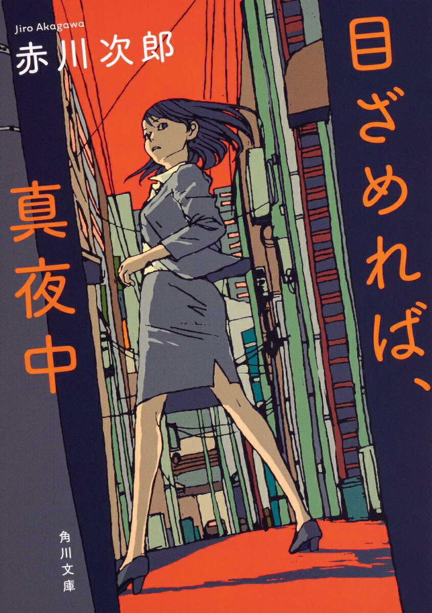 ◆◆◆おおむね良好な状態です。中古商品のため使用感等ある場合がございますが、品質には十分注意して発送いたします。 【毎日発送】 商品状態 著者名 赤川,次郎,1948- 出版社名 KADOKAWA 発売日 2019年09月 ISBN 978...